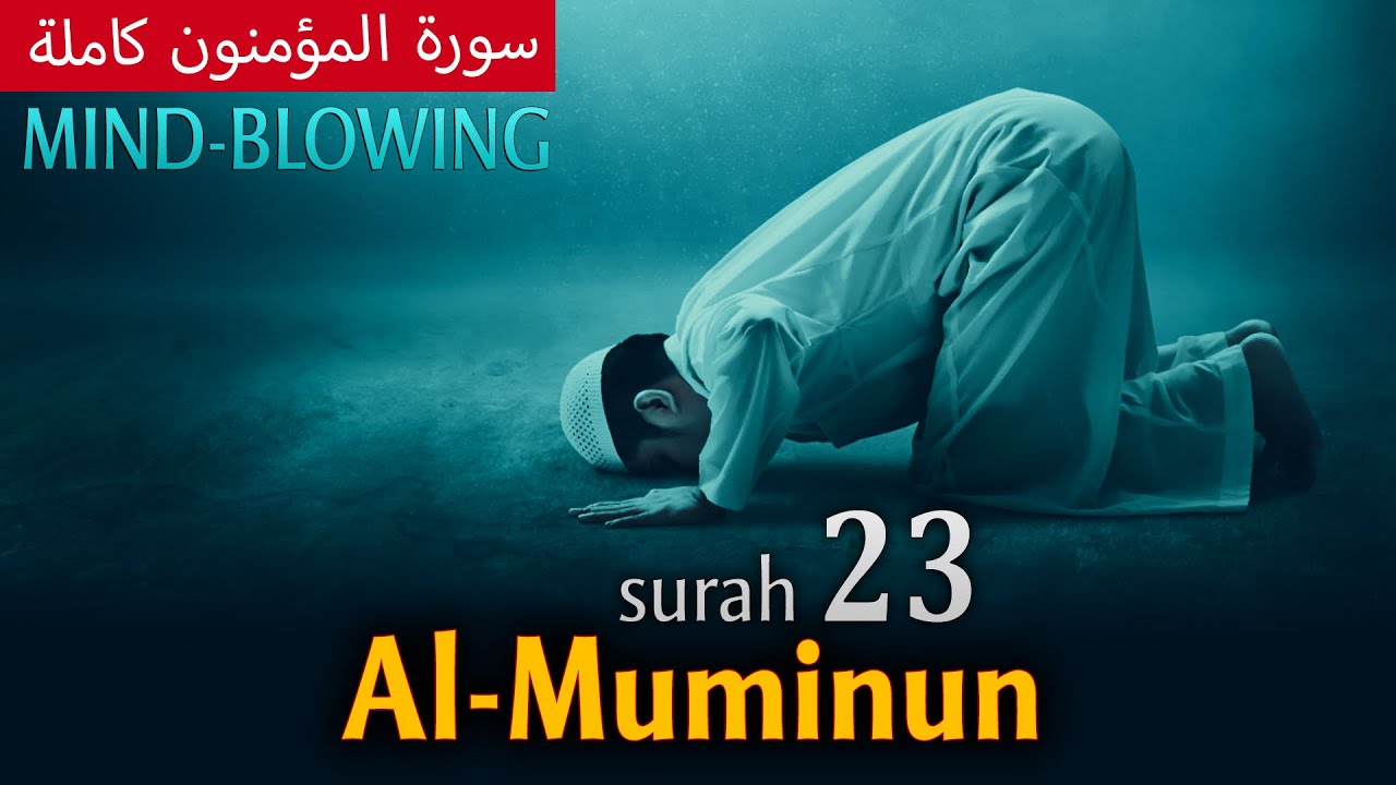 Surah Al MUMINOON The Believers سورة المؤمنون كاملة Arabic Translation ...