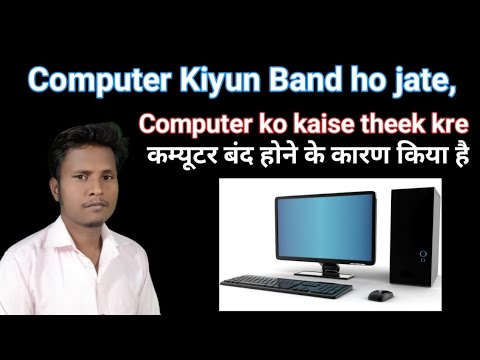 How to do computer repairing? How to fix computer shutting down again ...