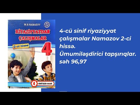 4-cü sinif riyaziyyat çalışmalar Namazov 2-ci hissə.Ümumiləşdirici tapşırıqlar.səh 96,97