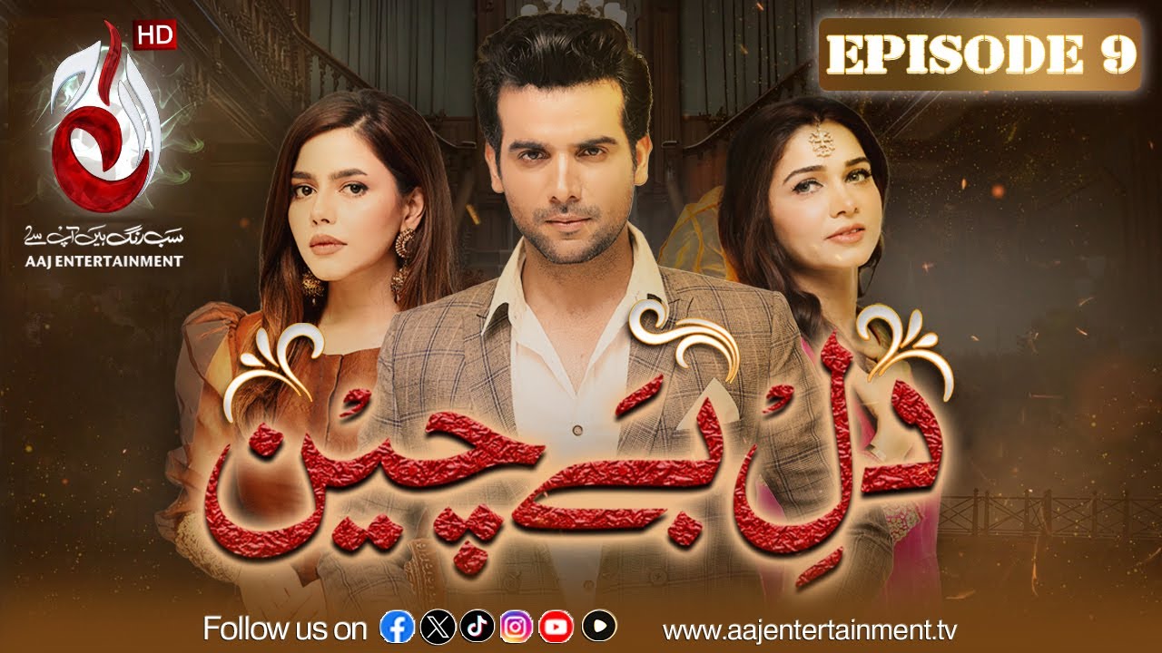 Dil e Bechain | Episode 9 | Ft. Inayat Khan, Hina Ashfaq, Fahima Awan - Aaj Entertainment - YouTube