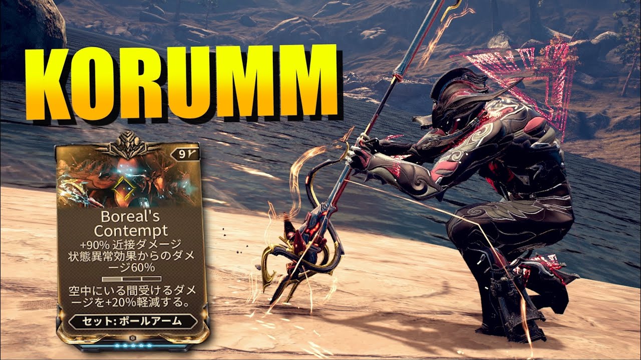 【Warframe】Korummのビルドを紹介、新セットMODは必須級強いです。(3フォーマ) - YouTube