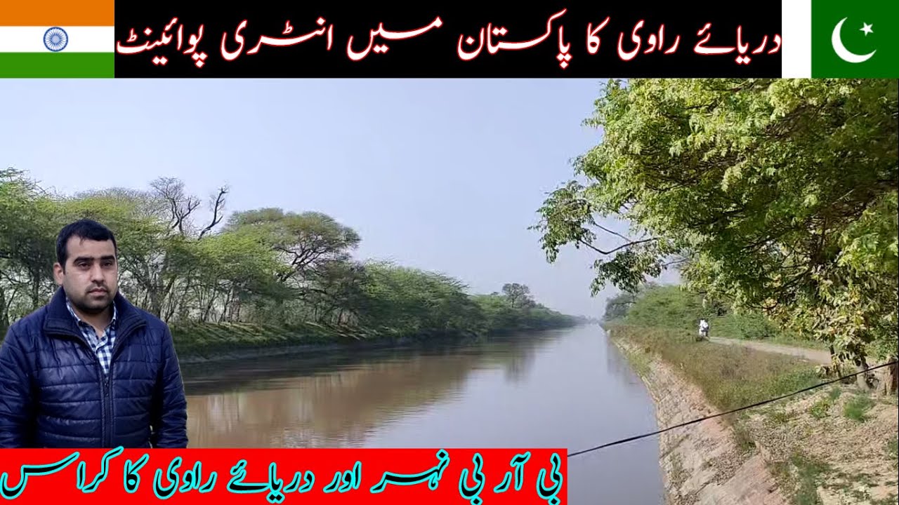 River Ravi enters Pakistan A tour of this place and some information I ...
