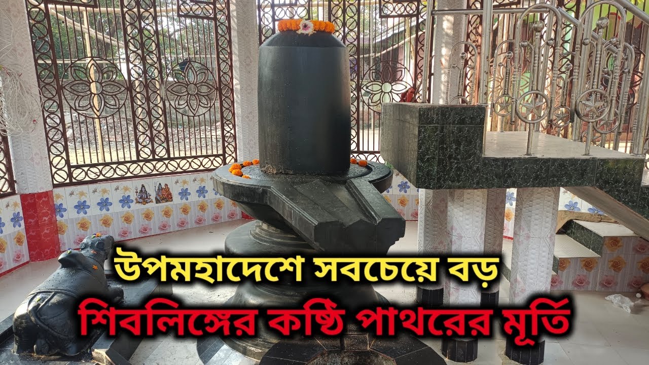 Meaning Of Shivling meaning-of-shivling