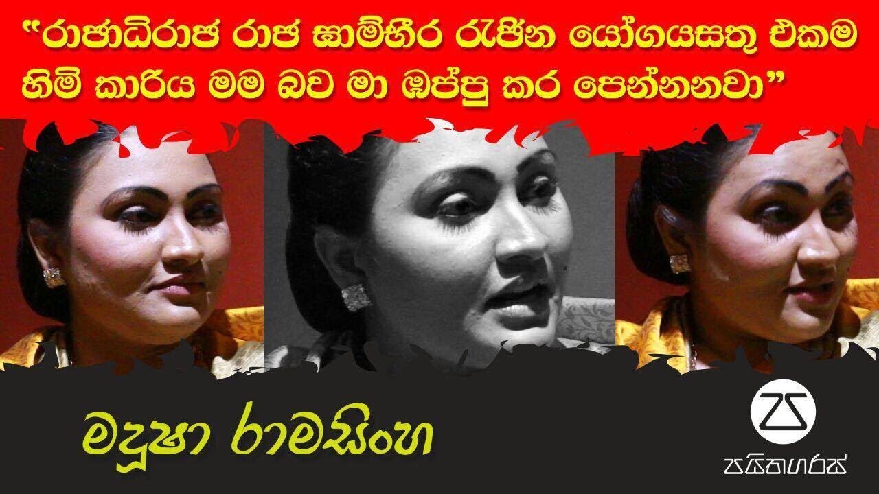 2020 presidential candidate Madusha Ramasinghe interview - YouTube