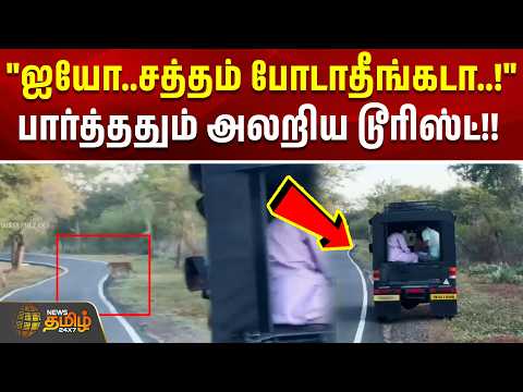 ஐயோ..சத்தம் போடாதீங்கடா..!\