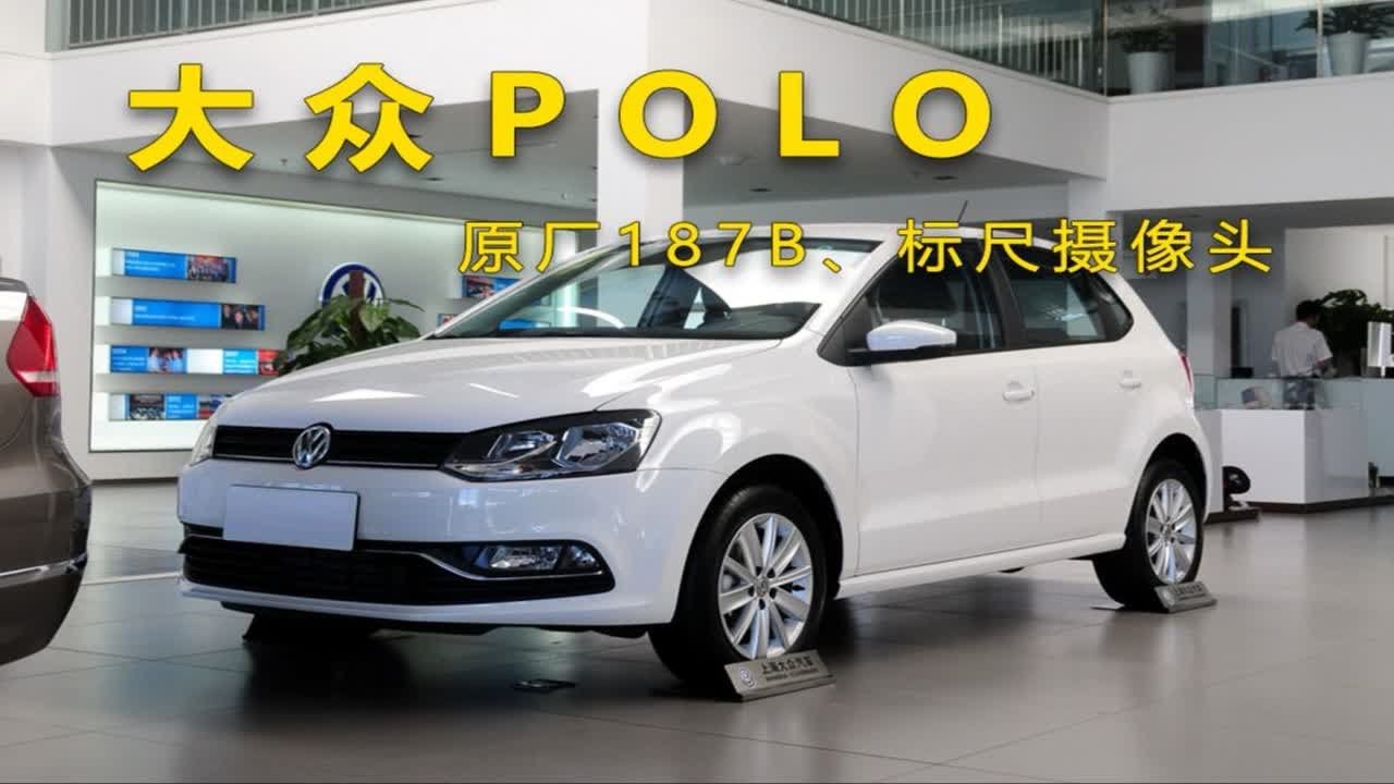 大众polo原厂升级187B - YouTube