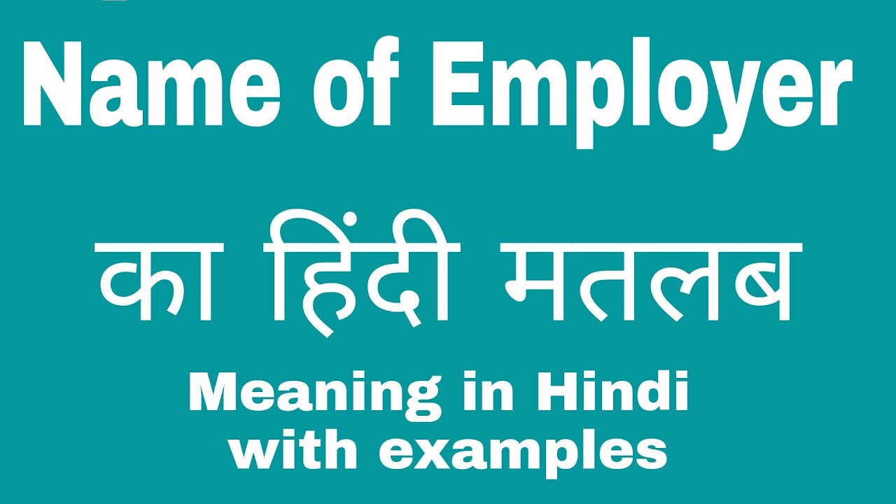 Name Of Employer Meaning In Hindi Name Of The Employer 