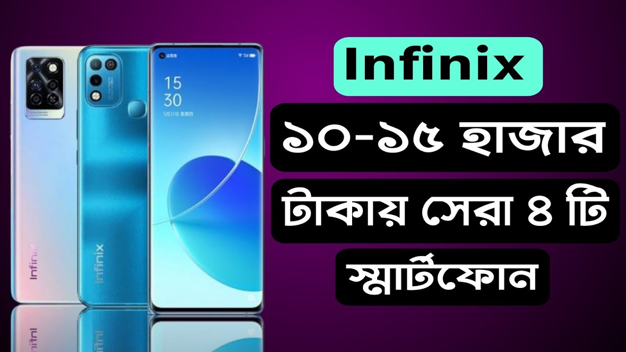 Infinix Best Phone Under 15000 || Latest Official Infinix Mobile - YouTube