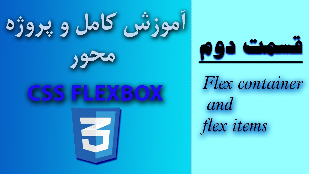2 Flex container and flex items - YouTube