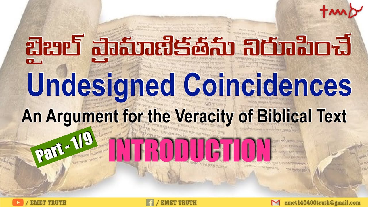 Undesigned Coincidences (Part - 1/9) | INTRODUCTION | An Argument for ...