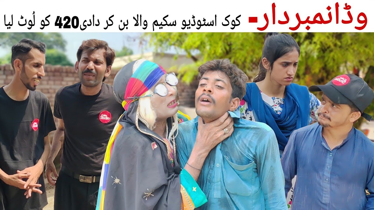 New Funny Video, Wada number daar,Noor Nazeer,Sonia Khan,Majboor Kirlo ...