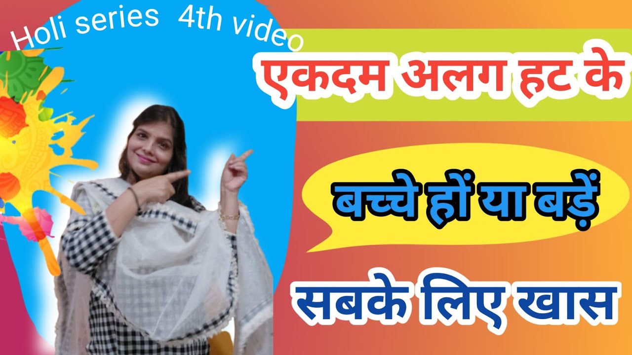 Holi haar diy | dryfruit garland | holi ki mala | laddu gopal haar ...