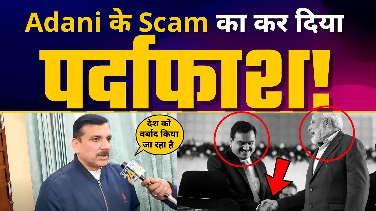 Sanjay Singh ने Adani Scam को कर डाला EXPOSE 🔥, PM Modi की भी लगा दी ...