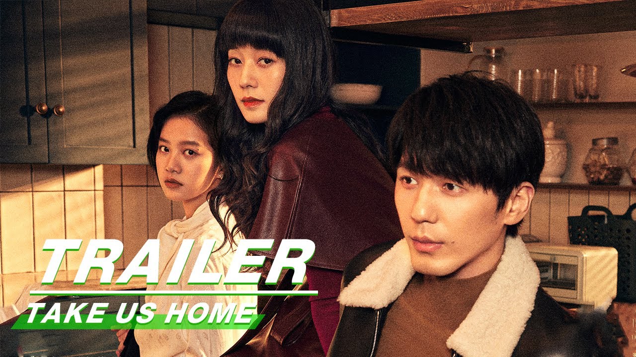Trailer: Take Us Home Will Be Released on April 15 on iQIYI | Take Us ...