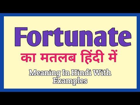 Fortunate meaning in Hindi | Fortunate ka kya matlab hota hai | daily use English words