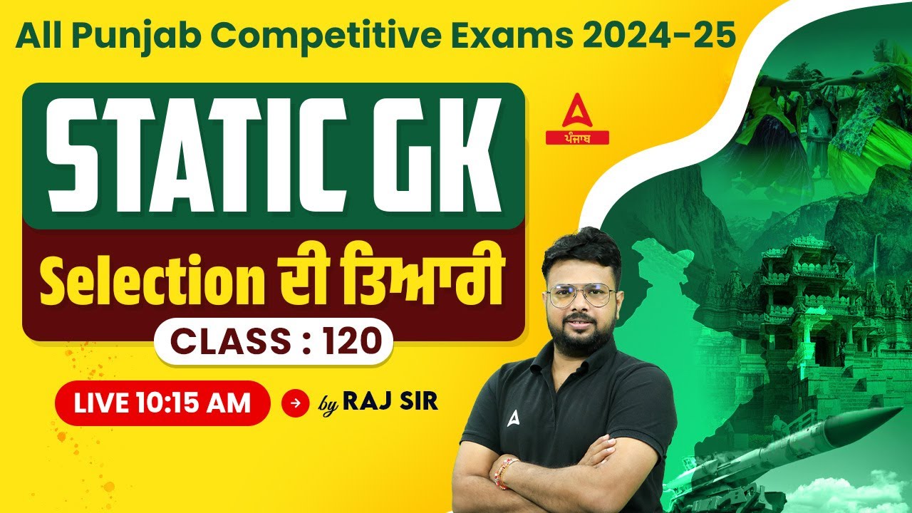 Static GK Important MCQs For All Punjab Competitive Exams 2024 | By Raj ...