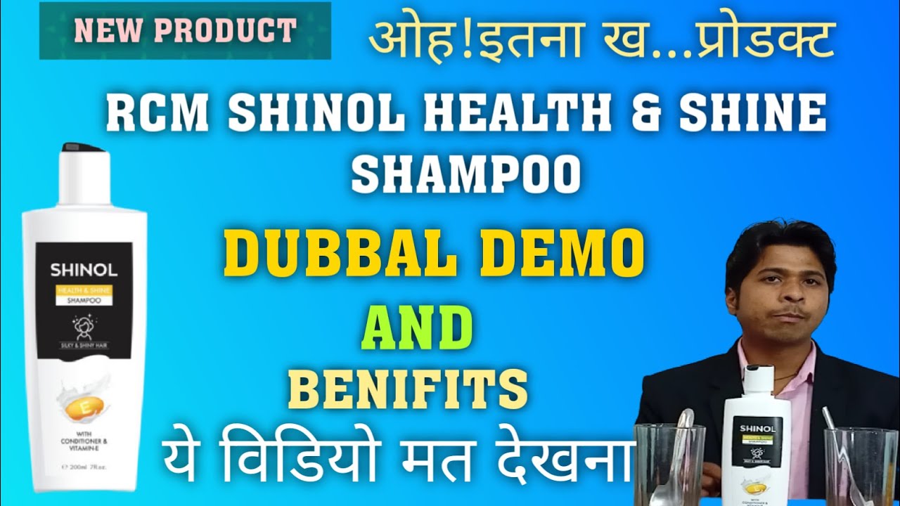 Rcm Shinol Health and Shine Shampoo Demo - YouTube