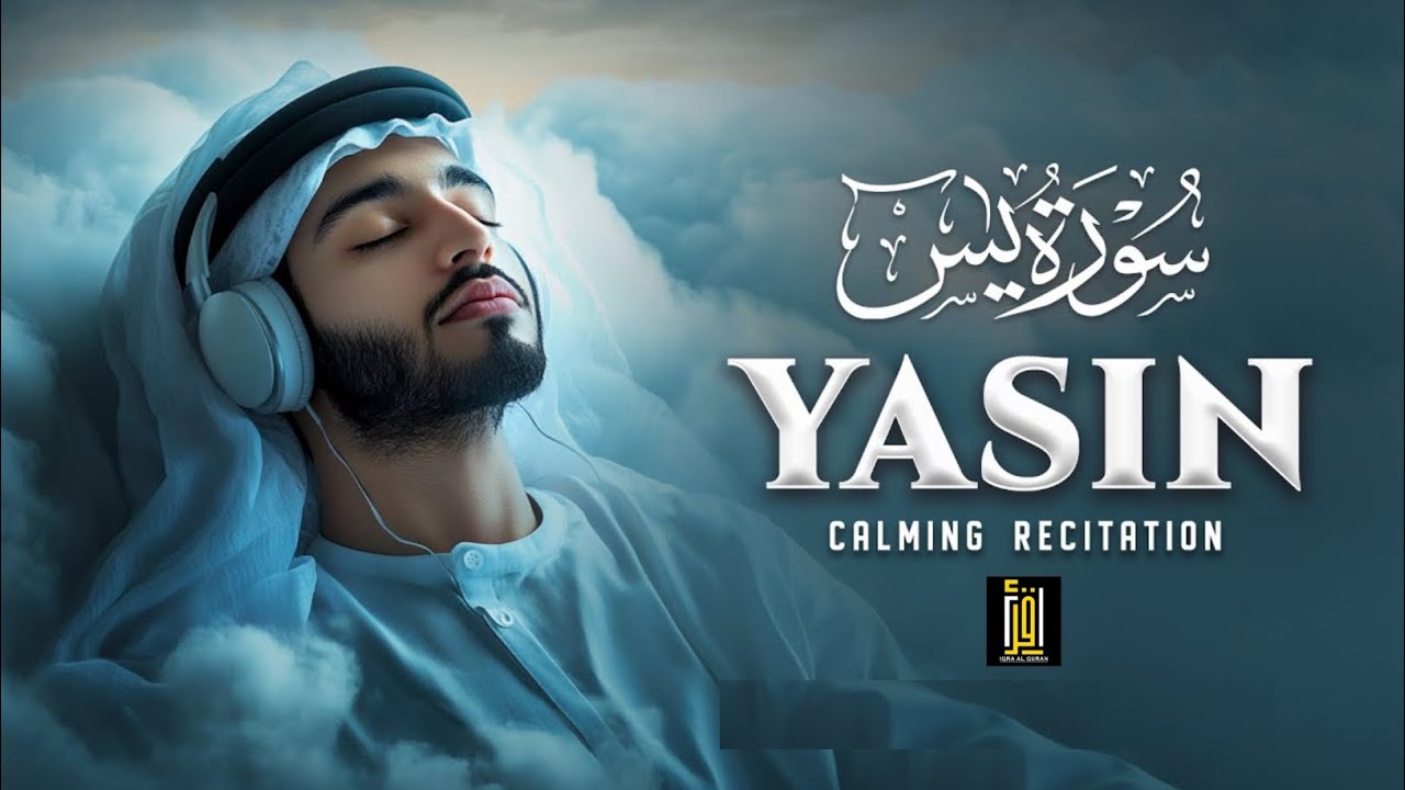 Understanding Surah Yasin۔ | The Quran's Heart and Its Powerful Lessons ...