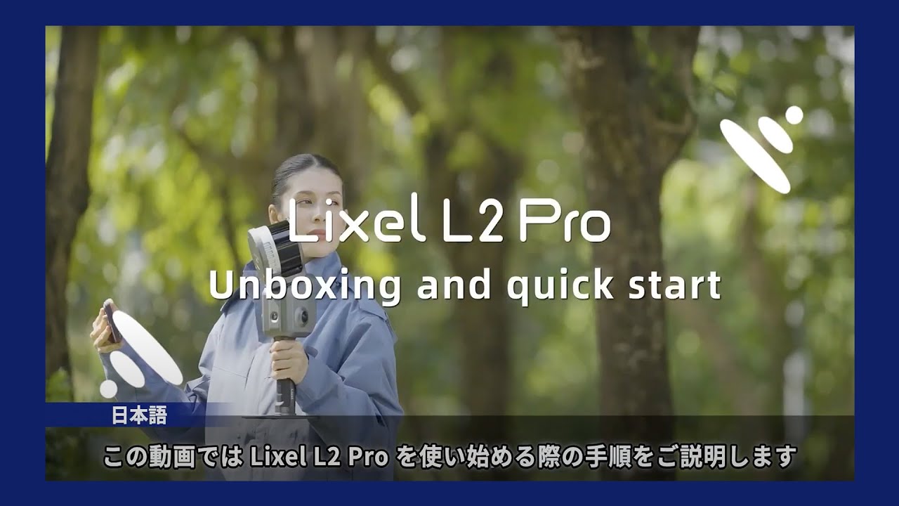 XGRIDS LIXEL L2 Pro 使い方（日本語） - YouTube