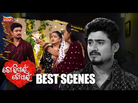 Tori Pain To Pain | Best Scenes | Tarang Best Serial | Ram | Chiki | Tarang Plus