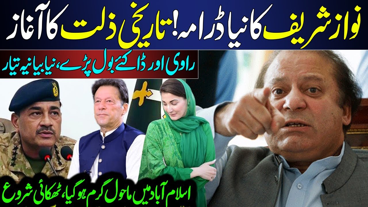 Islamabad in Turmoil Nawaz Sharif's Subtle Maneuvers Amid Imran Khan's ...