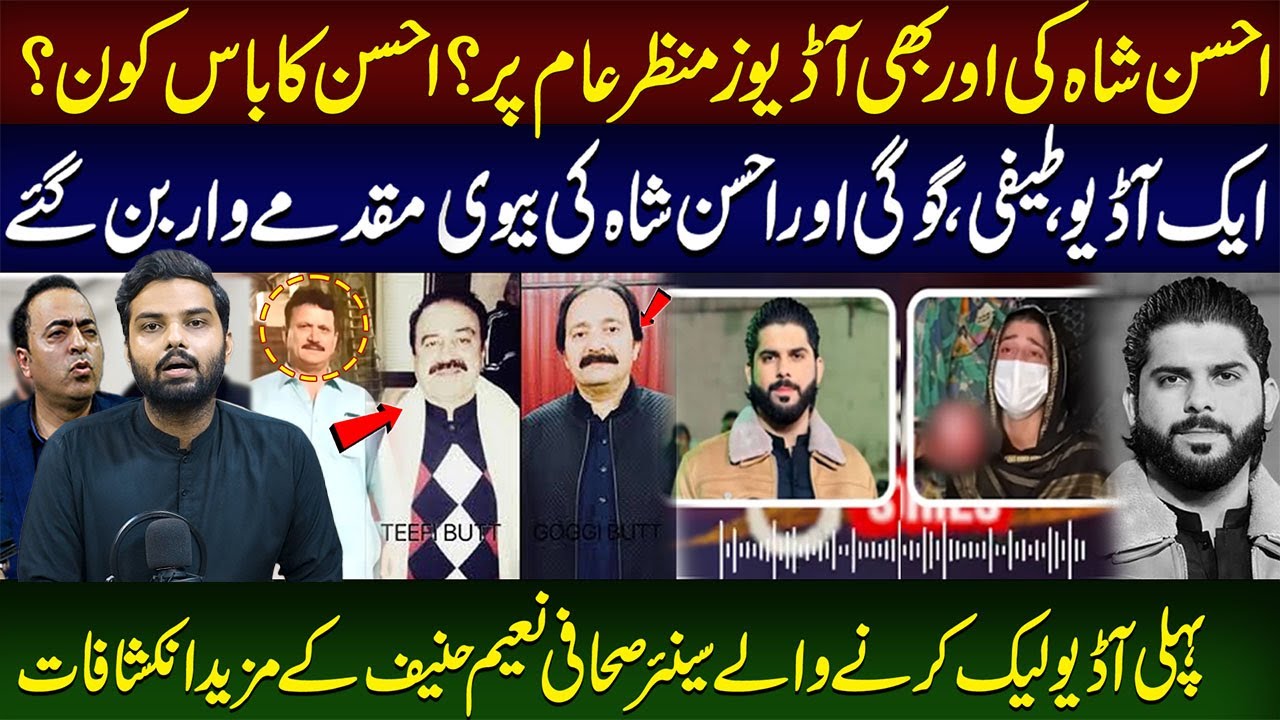 latest Update | Exclusive interview | Naeem Hanif | Podcast | Ali Hamza ...
