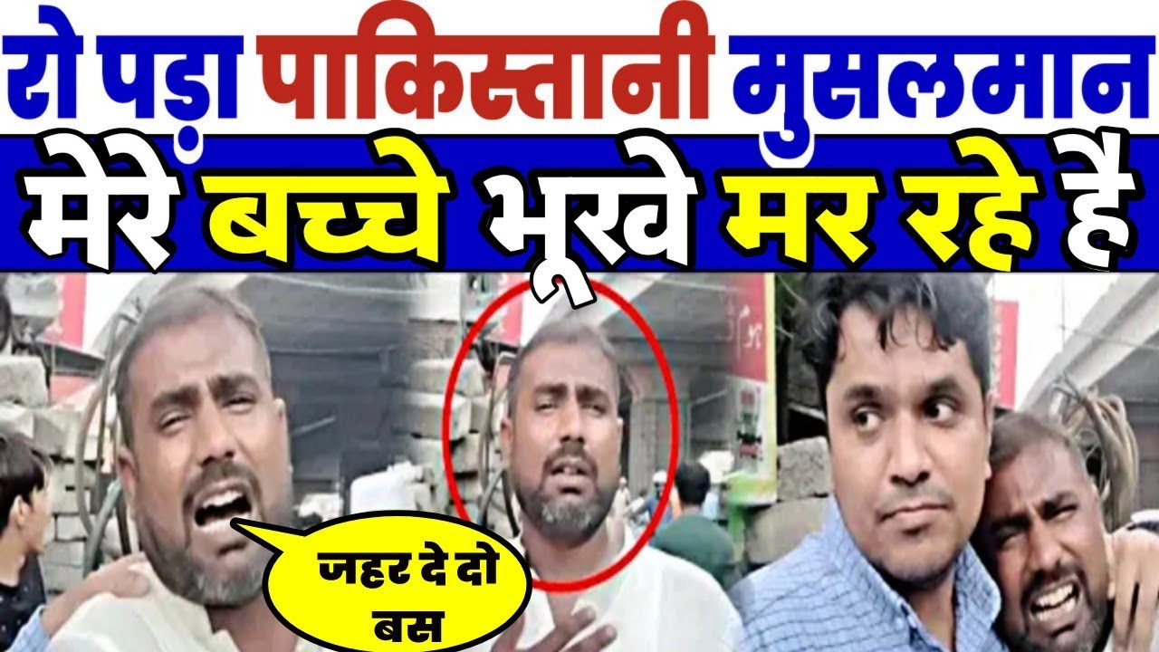 रो पड़ा पाकिस्तानी.. 😭pak men crying for food and price hike in ...