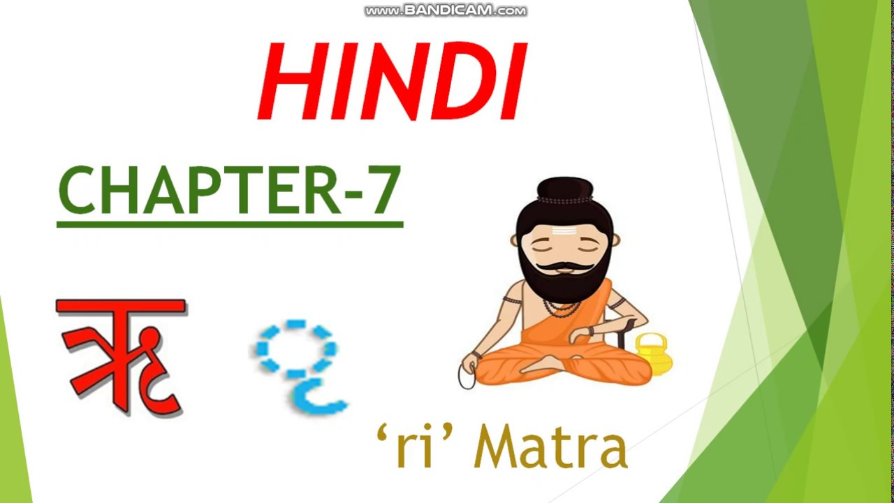 ri Matra | ऋ मात्रा | Hindi Swar |Chapter 7 ऋ Vowel|Hindi ri matra ...