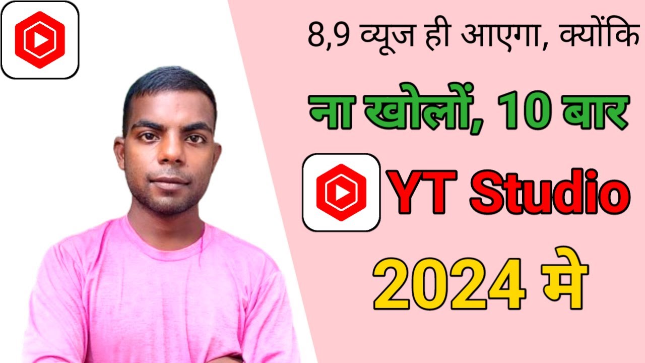 YT Studio बार बार ना खोले क्या होता है मै आपको बताता हूं || Arjun ji technical - YouTube