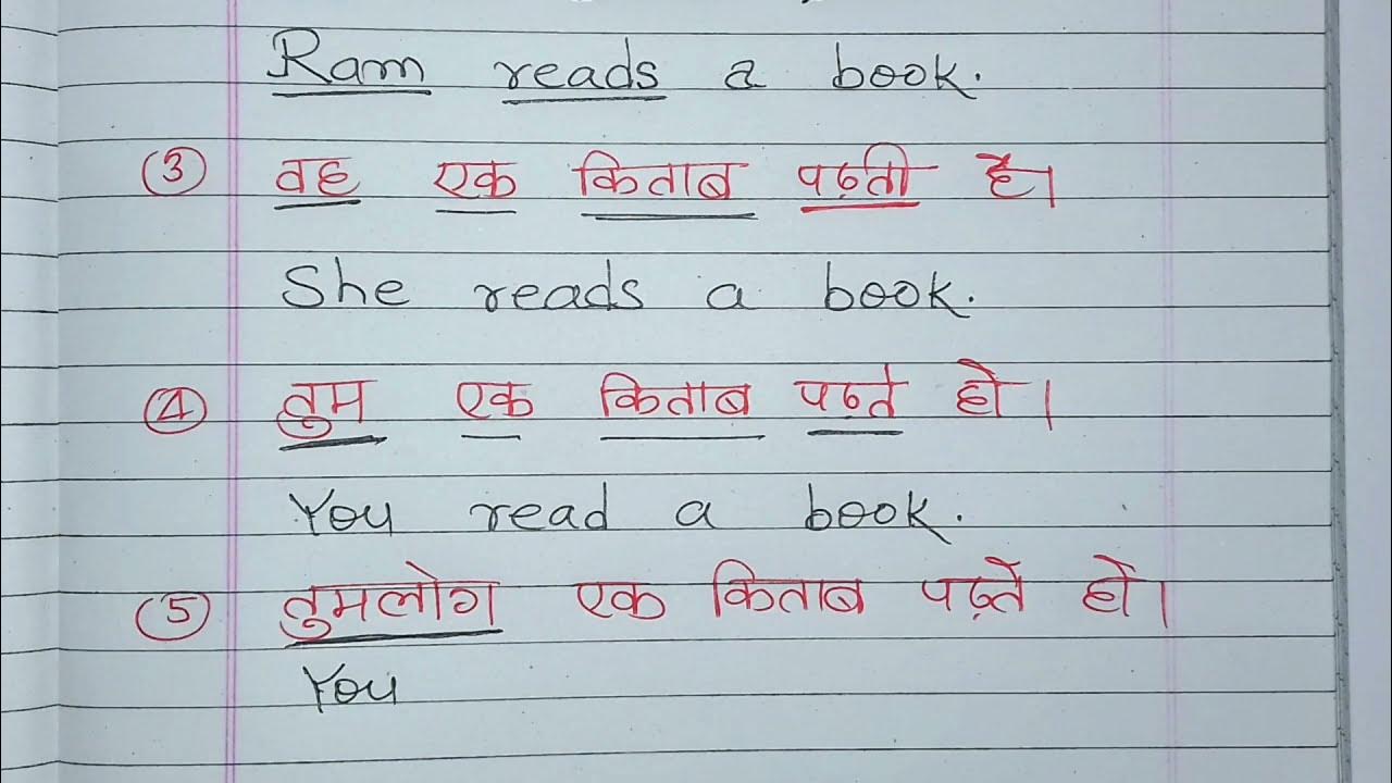 Simple Present Tense translation translate Into English YouTube simple-present-tense-translation-translate-into-english-youtube