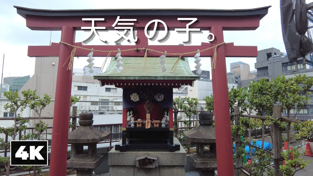 Weathering with You (Tenki no Ko) Shrine in real life! || Tokyo, Japan ...
