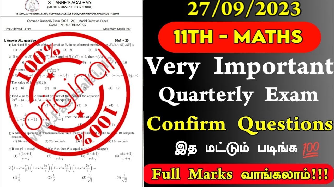 11th Maths Quarterly Question Paper 2023 11th Maths Quarterly Important 11th-maths-quarterly-question-paper-2023-11th-maths-quarterly-important