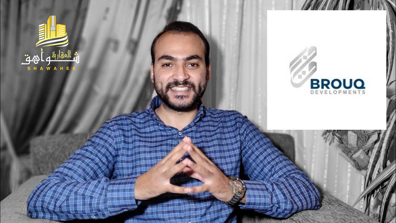 الحلقة الخامسة عشر : شرح شركة بروق ومول سبارك بالعاصمة الادارية Brouq Development _ Spark Mall ...