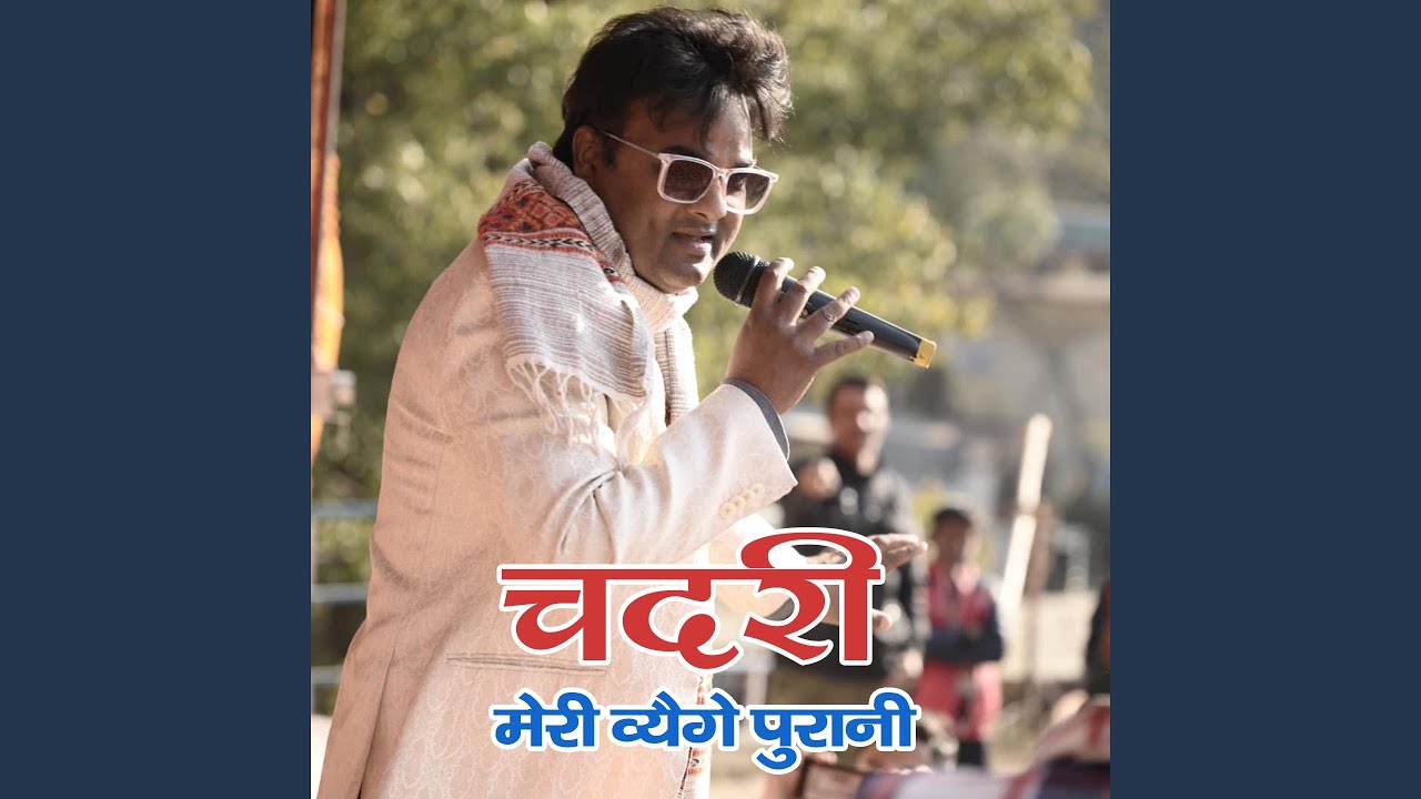 Chadri Meri Waige Purani - YouTube