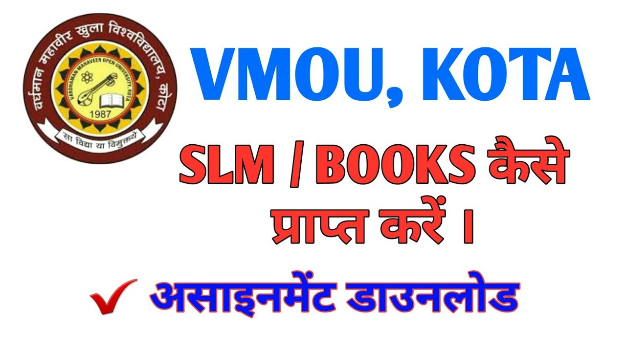 VMOU Books/SLM और असाइनमेंट डाउनलोड करें । - YouTube