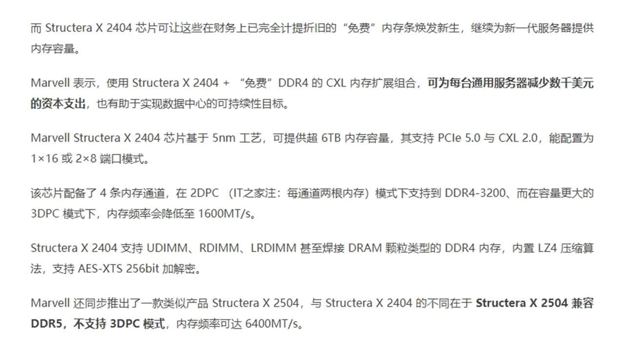退役 DDR4 再利用，Marvell 推出 CXL 内存扩展控制器 Structera X 2404 - YouTube