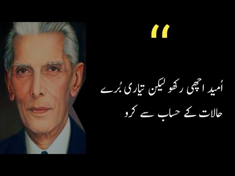 Quaid-e-Azam motivational quotes| AQ official | #poetry #aqofficial ...