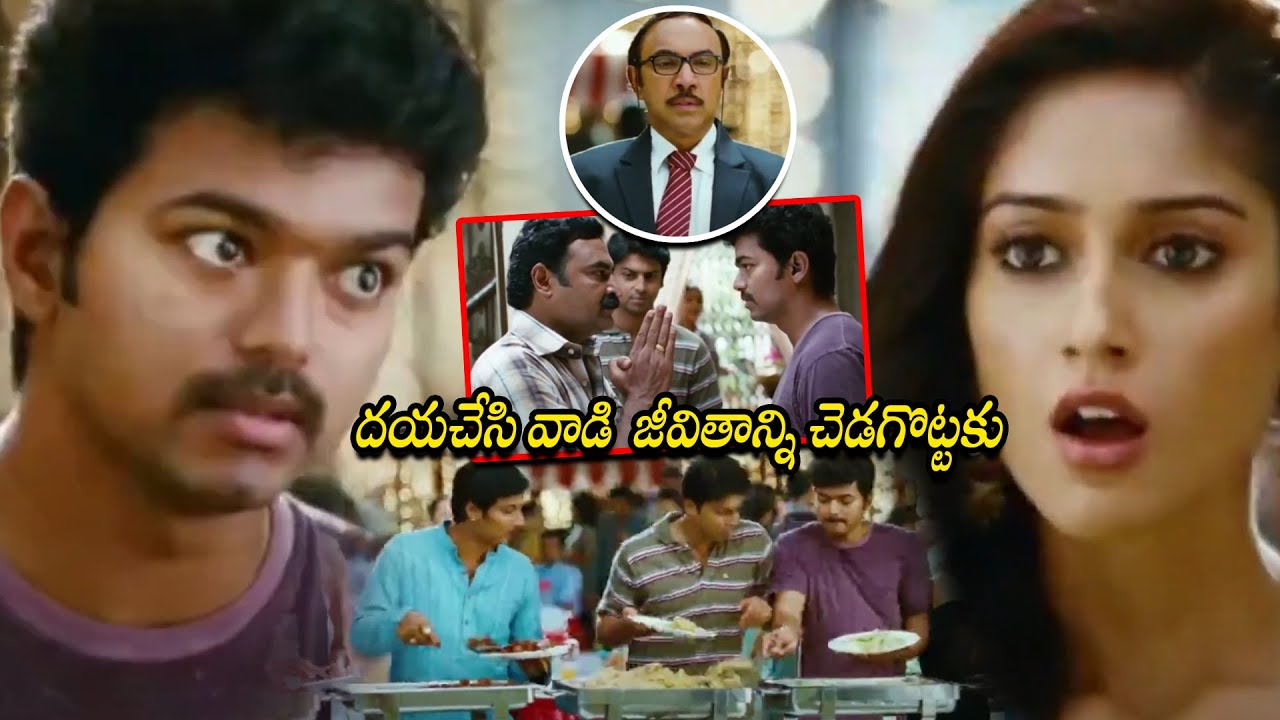 Vijay Thalapathy And Ileana Non Stop Comedy Scene || Snehithudu Telugu ...