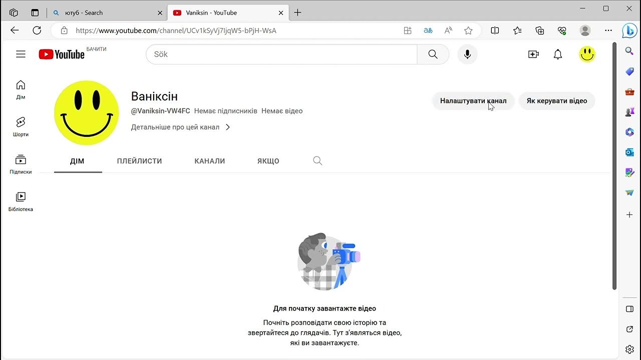 Как изменить название канала в Youtube Youtube