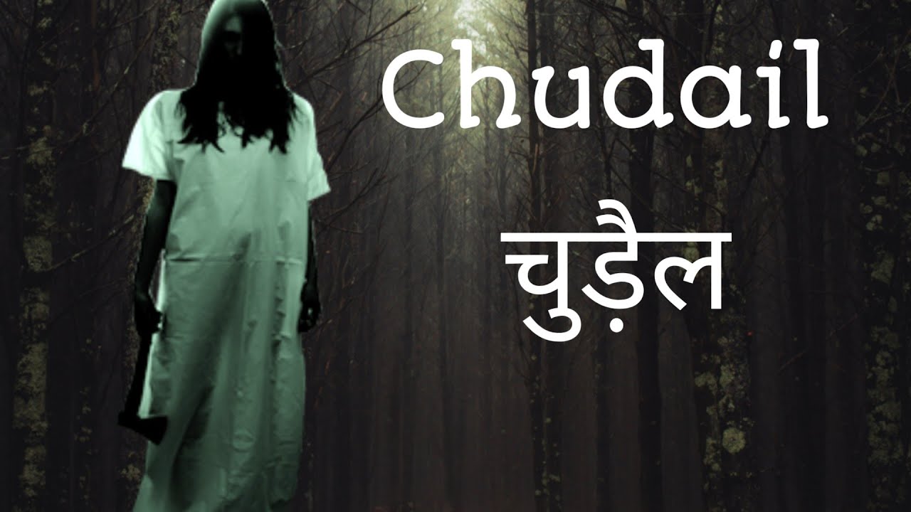 Chudail - HORROR STORIES HINDI WITH SUJATA SOOD - YouTube