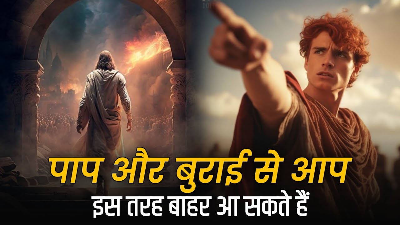 How to Overcome Sin and Evil in Your Life | Jesus Is Saviour | #Jesus ...