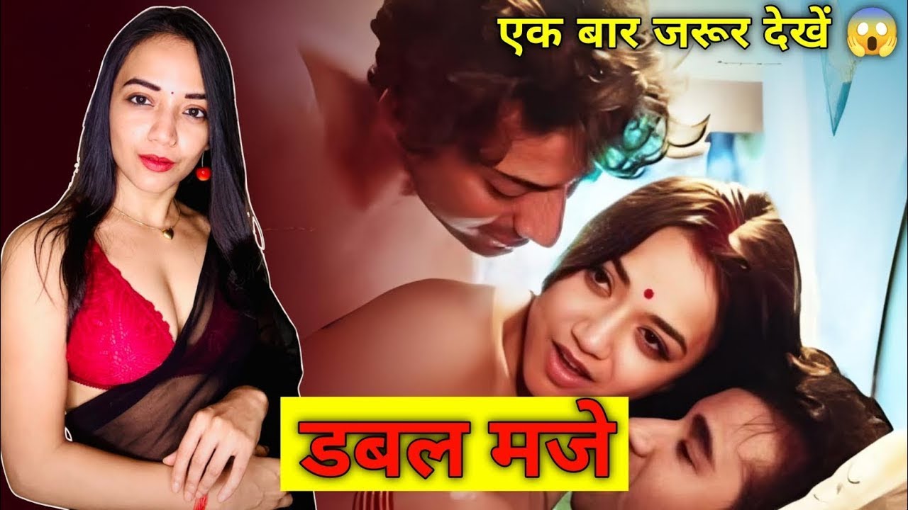 देवर ने करा भाभी के साथ जबरदस्ती / Mishti Basu series / Mishti Basu New Episode /New Web Series ...
