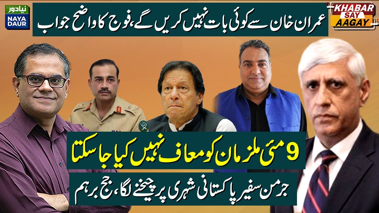 Why Is Establishment Not Ready To Talk To Imran Khan? Pre-Conditions ...