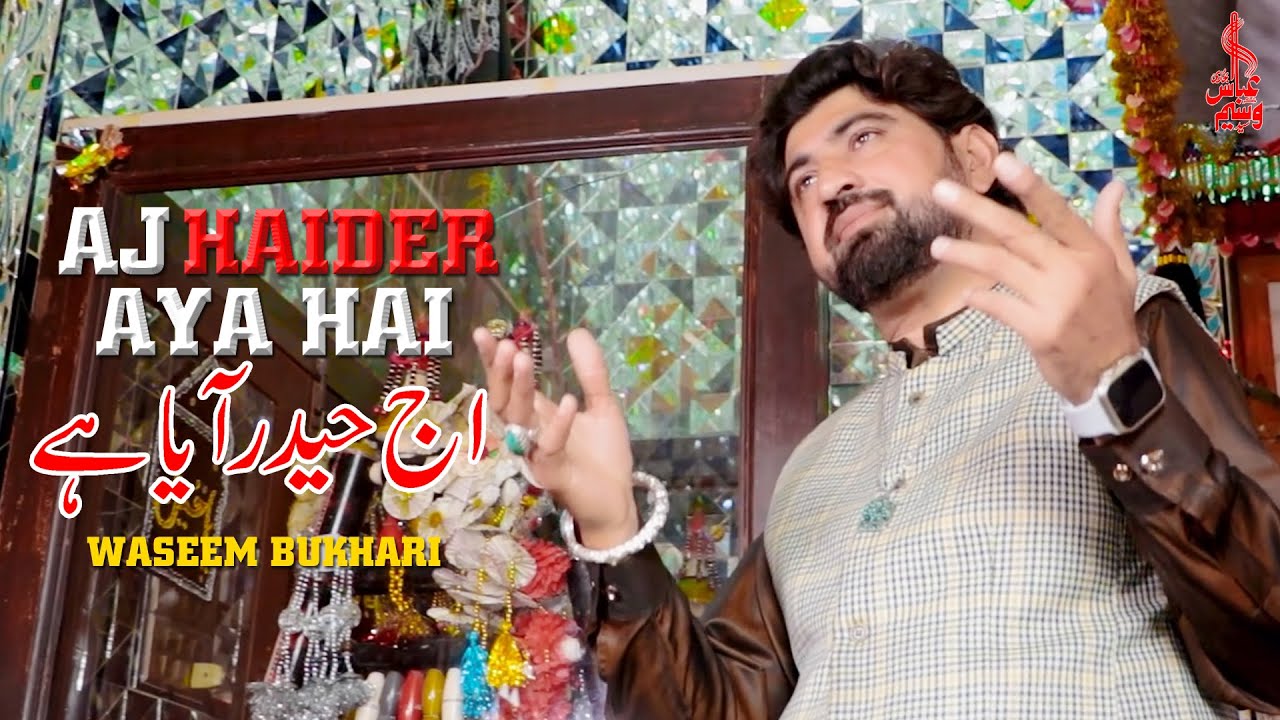Aj Haider Aya Hai || Waseem Bukhari || New Qaseeda 13 Rajab 2025 - YouTube