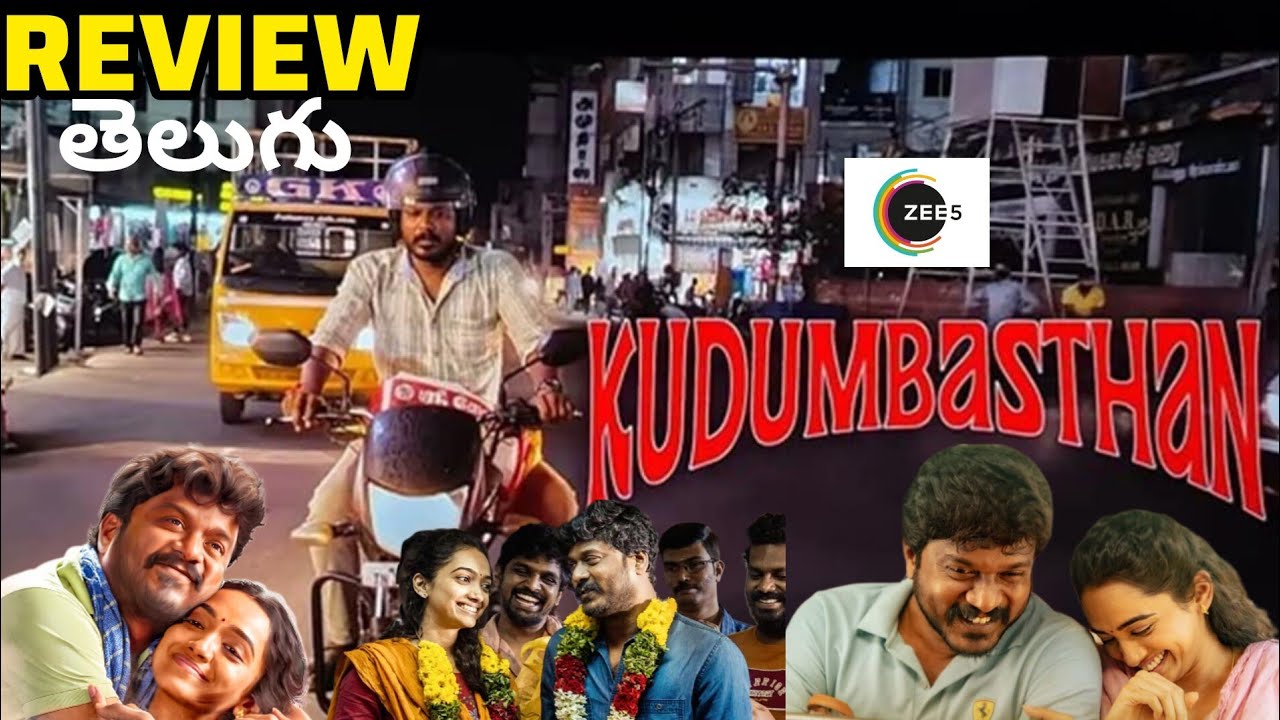 Kudumbastan Movie Review in Telugu | Streaming On Zee5 #review #genuine ...