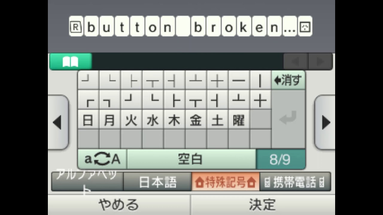 3ds 自作カスタムキーボード配布 - YouTube
