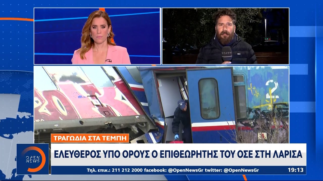 Τραγωδία στα Τέμπη: Ελεύθερος υπο όρους ο επιθεωρητής του ΟΣΕ στη ...