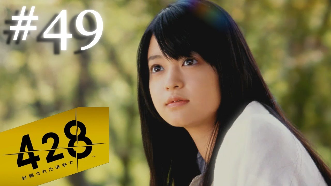 【428 #49】鈴音編 開始【428～封鎖された渋谷で～】 - YouTube