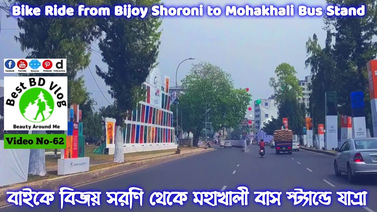 বাইকে বিজয় সরণি থেকে মহাখালী বাস স্ট্যান্ডে যাত্রা I Bike Ride from ...