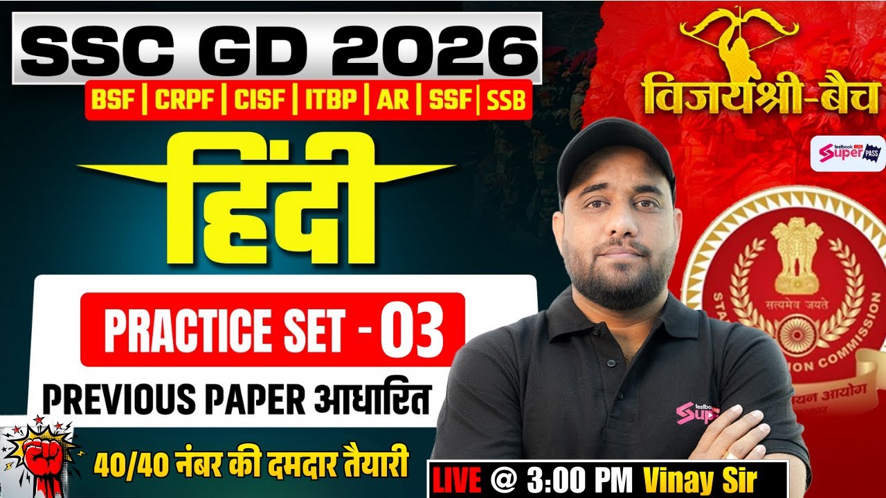 SSC GD Hindi Practice Set | SSC GD Previous Year Questions | SSC GD ...